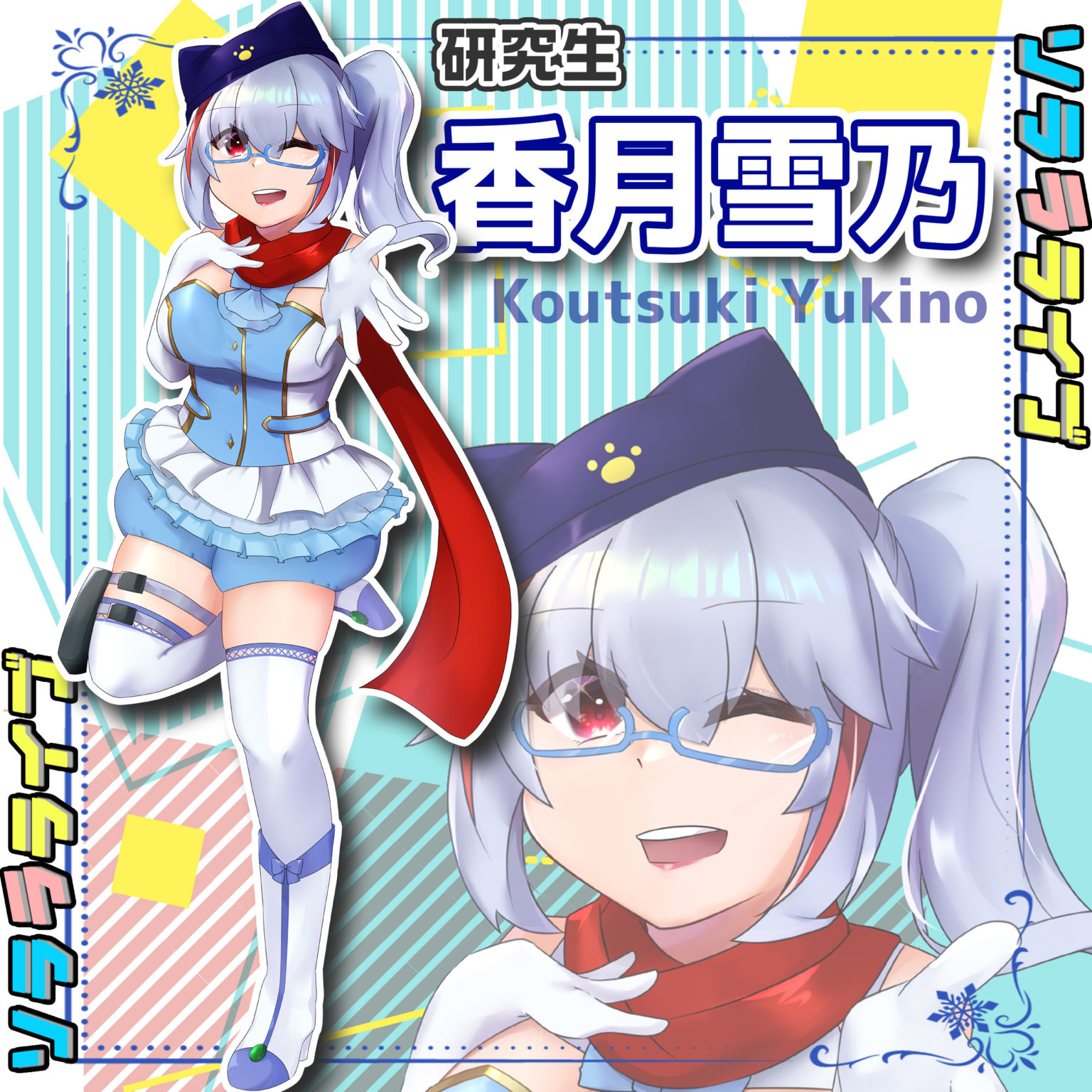 ソララライブ - vERA（ブイエラ）｜新時代のVTuberグループ