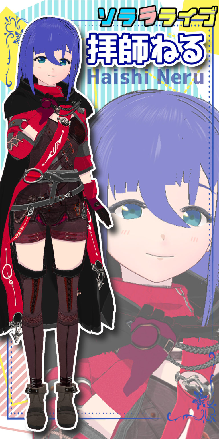 ソララライブ - vERA（ブイエラ）｜新時代のVTuberグループ