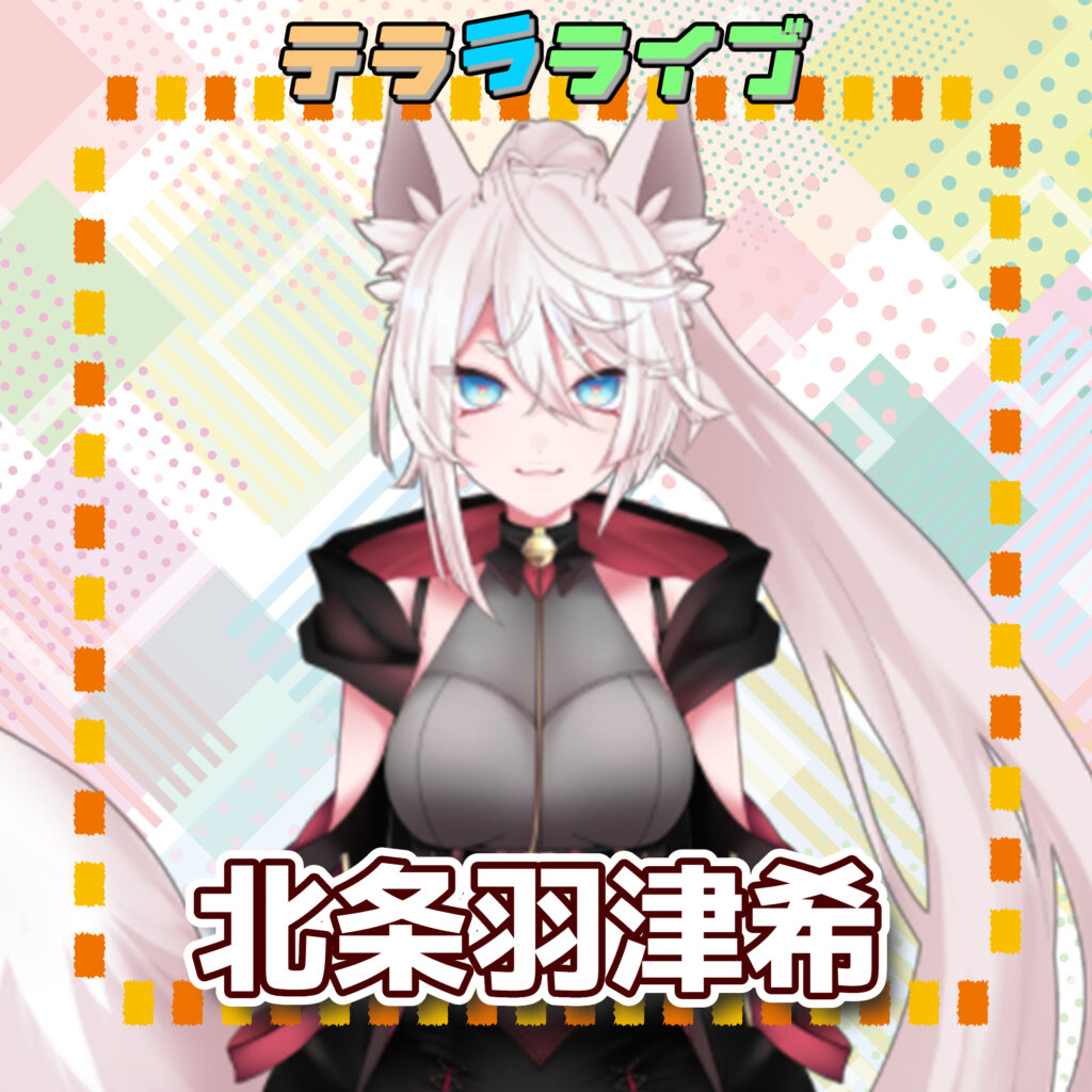 テララライブ - vERA（ブイエラ）｜新時代のVTuberグループ